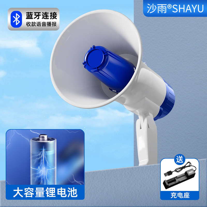Scream Selling Speaker Loud Volume Doing Business Can Record Stall ...