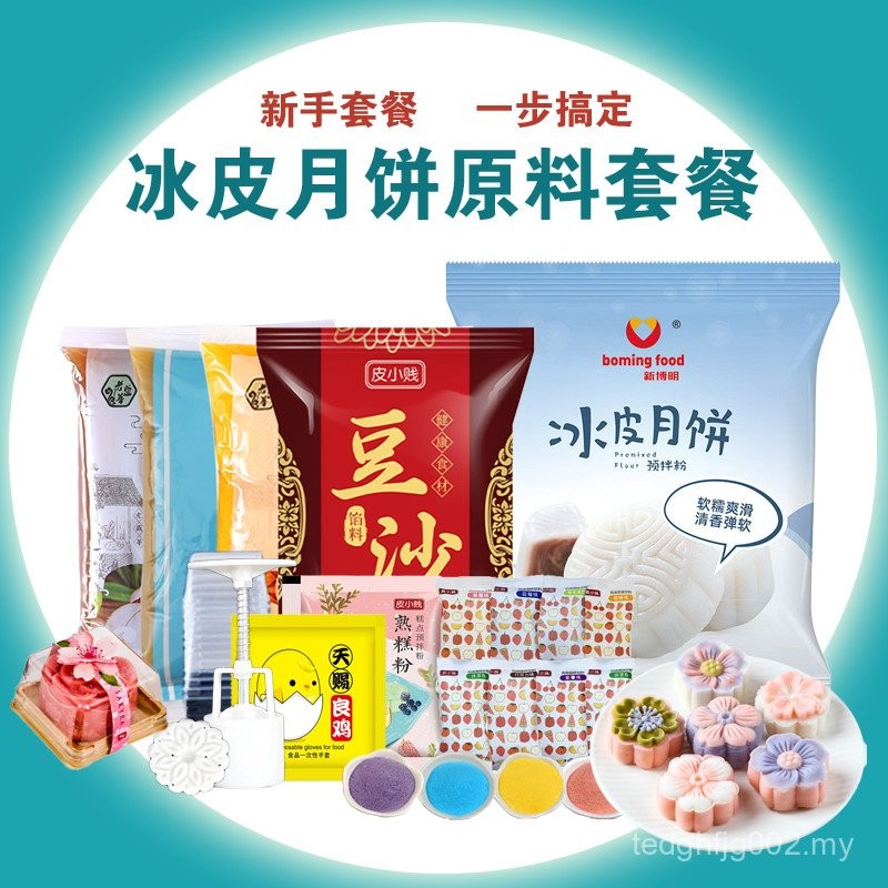 Making Colorful Snowskin Mooncake Raw Material Package Steam-Free ...