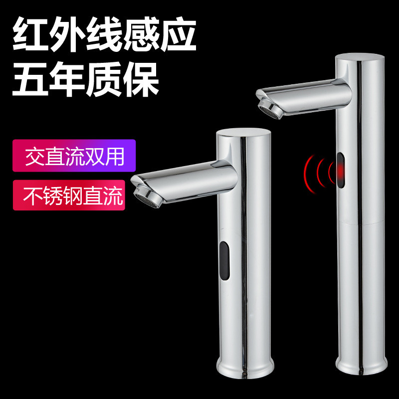 Ready Stock Stainless Steel Automatic Induction Type Single Cold Faucet ...