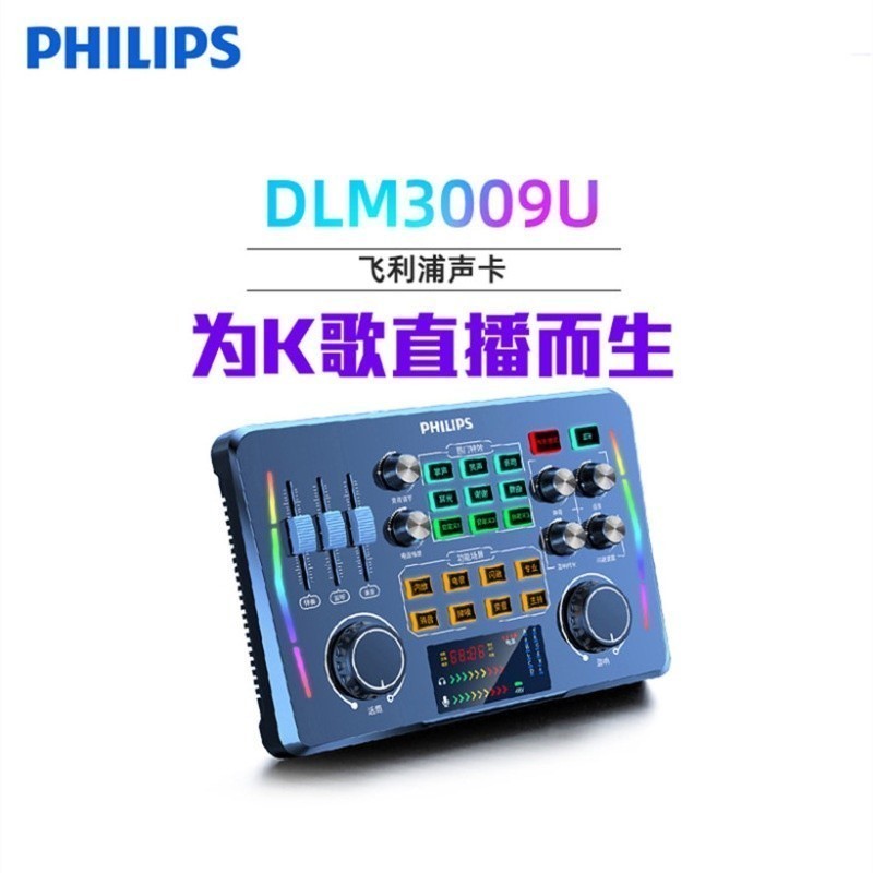 PHILIPS DLM3009U Sound Card Set Anchor Live Equipment Mobile Phone ...