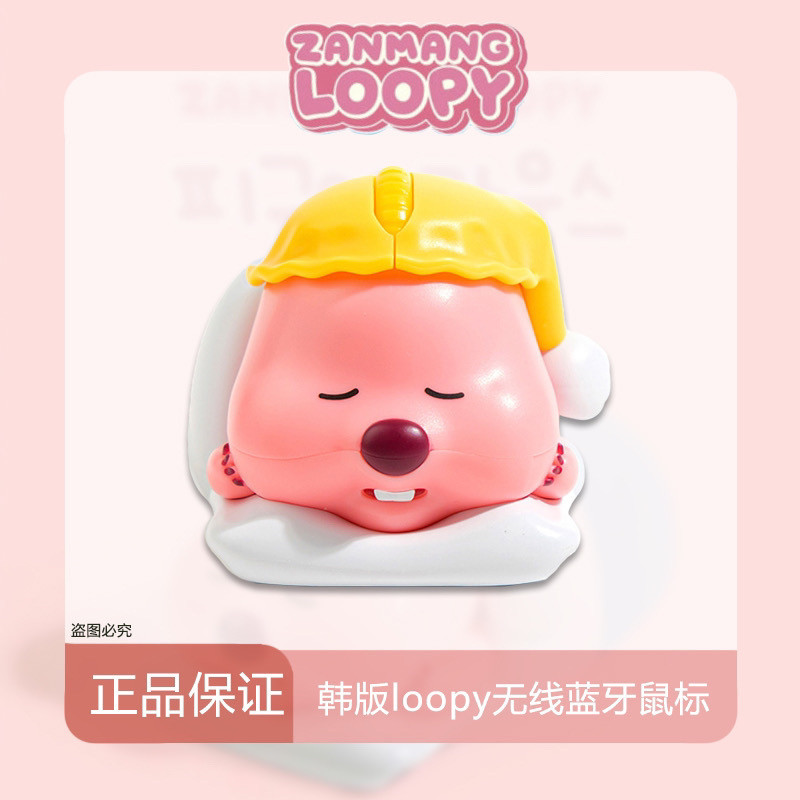 Korean Genuine ZANMANG LOOPY Pink Little Beaver Female Star Ruby Cute ...