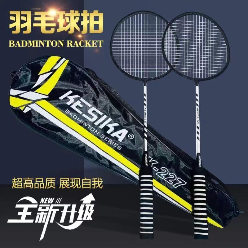 Durable Badminton Racket Set Genuine Adult High Elasticity Professional ...