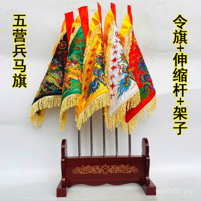 Taoist Supplies Five-Dragon Order Flag Five-Color Flag Five-Camper ...