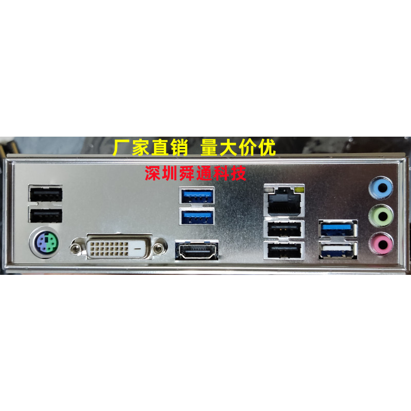 IO Shield Back Plate BackPlate Blende Bracket for GIGABYTE B550M-DS3H ...