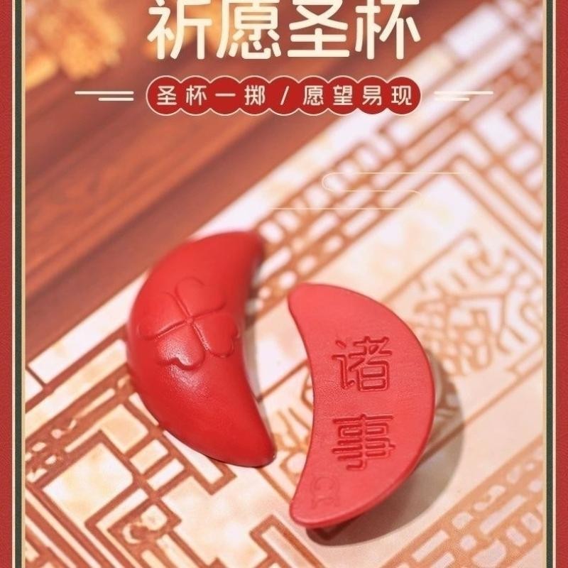 迷你圣杯茭杯创意圣卦桃木阴阳闽南纪念品信杯潮汕胜杯摆礼盒Mini Holy Grail Jiaobei Creative Holy ...