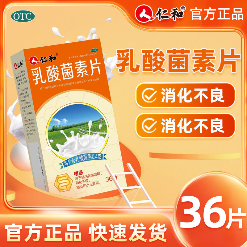 Lactic Acid Bacteria Tablets Appetizing Abnormal Intestinal Intestines ...