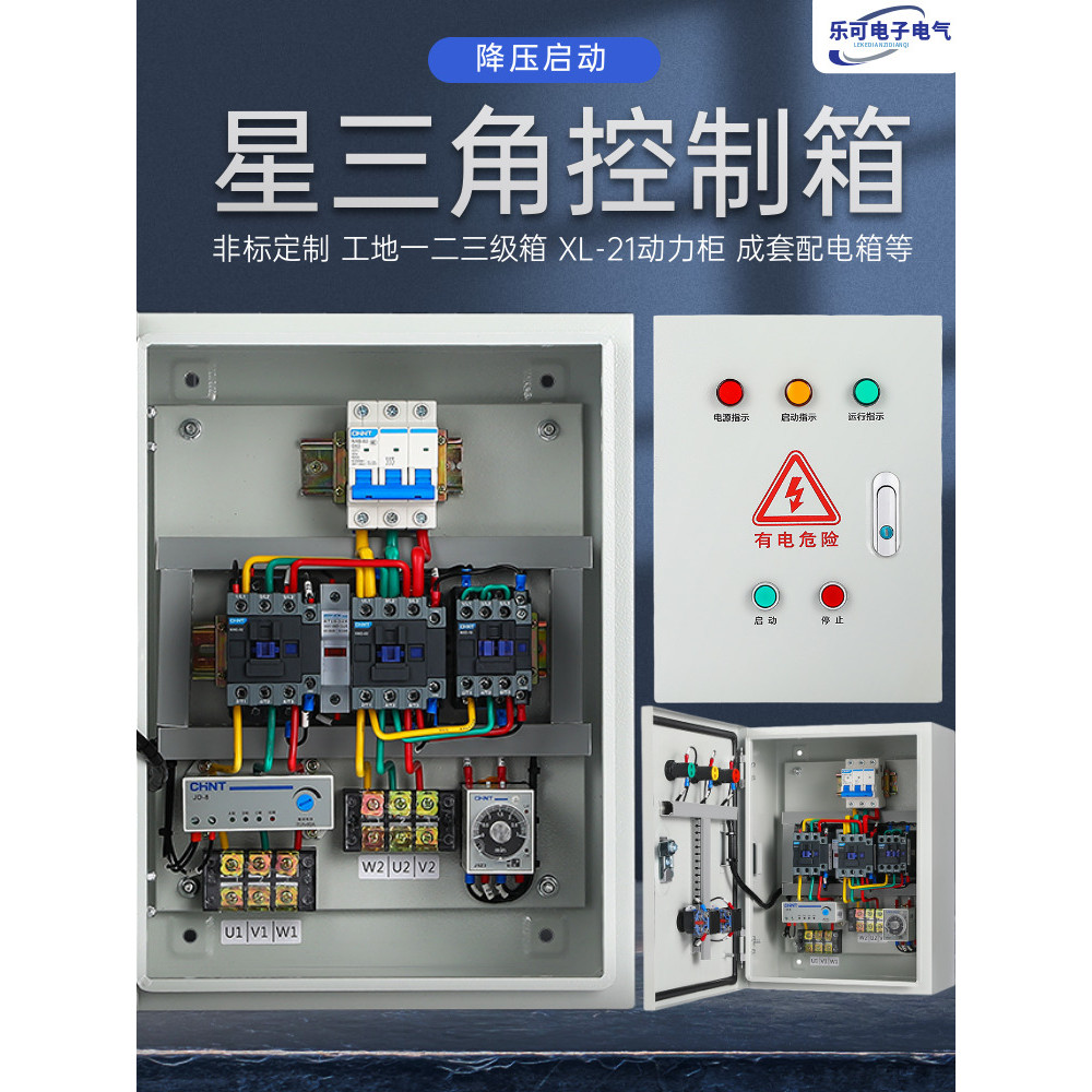 Star Triangle Step-down Start Control Box Water Pump Start Cabinet Fan ...