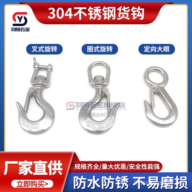 304 Stainless Steel American Goods Hook Pull Hook Hook Hook Hook Grab ...