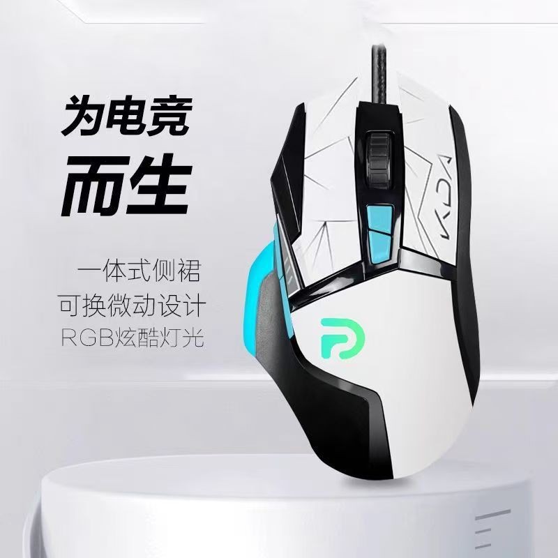 G502 HERO League of Legends KDA Wired Mouse Gaming Internet Cafe Game ...