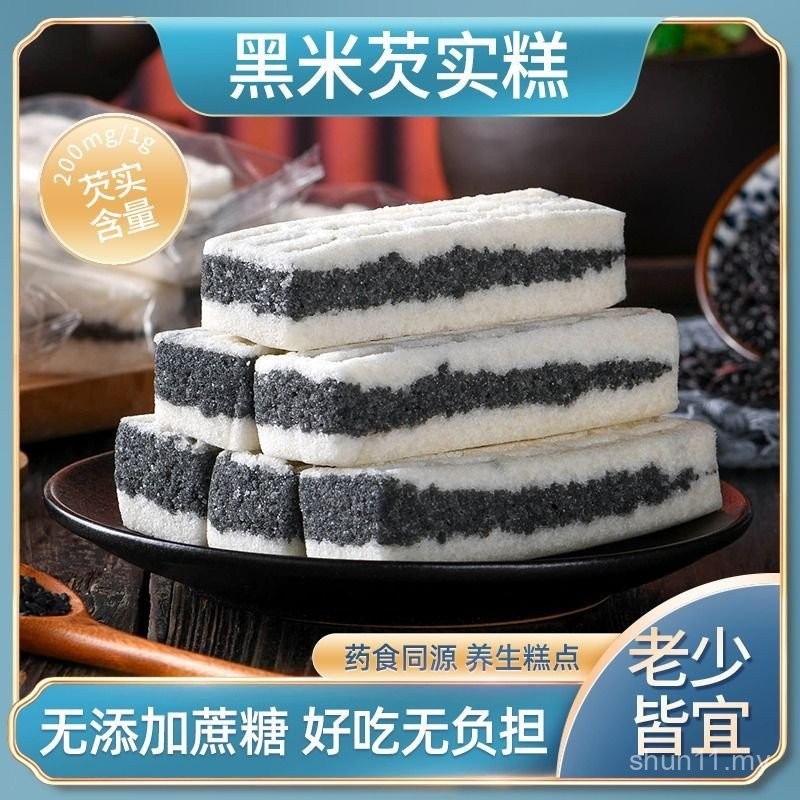 【Ready Stock】 Jiang Adzuki Beans Black Rice Gorgon Cake Sugar-Free ...