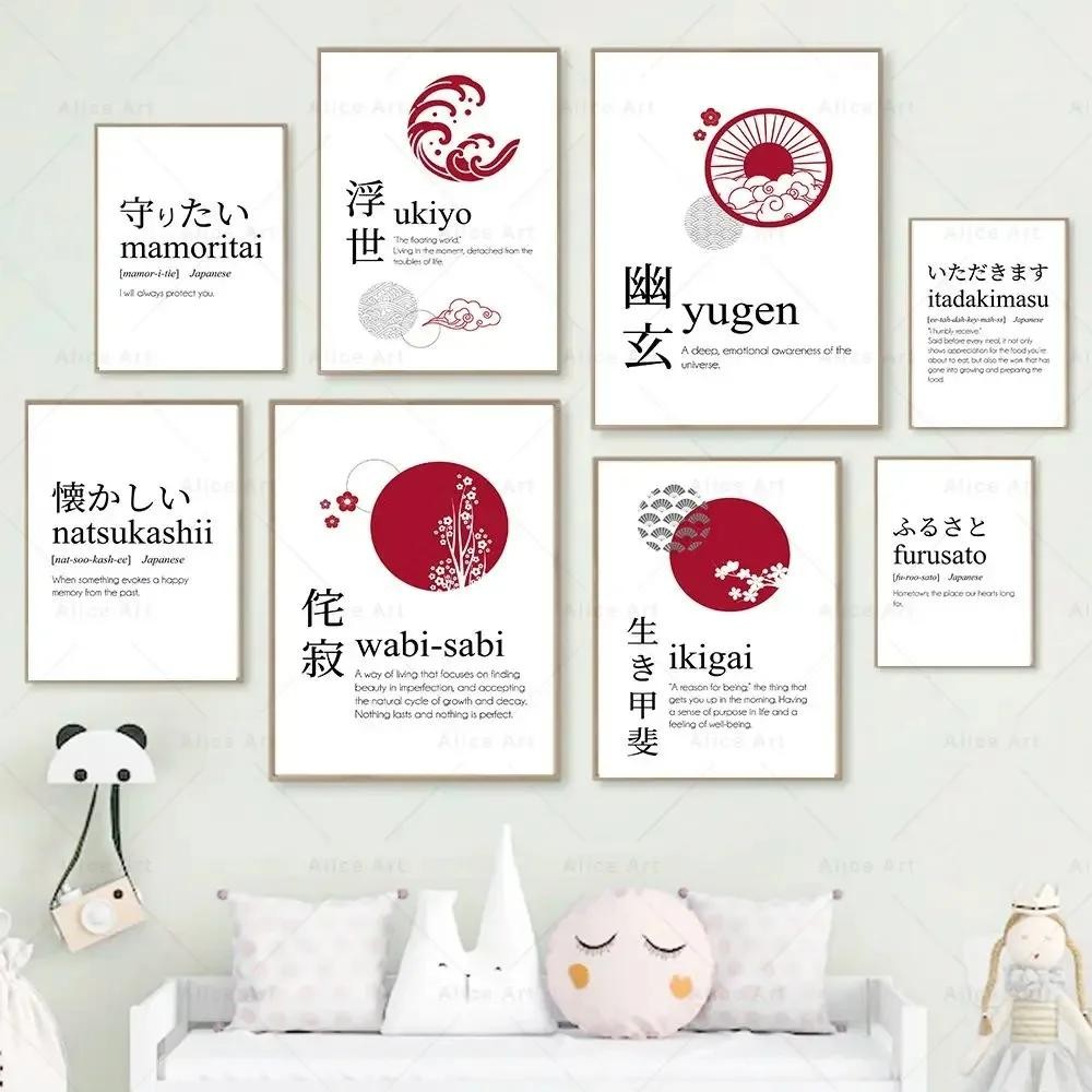 Poster Kalligrafi Jepun Ukiyo Ikigai Definisi Wabi-Sabi Cetak Seni ...
