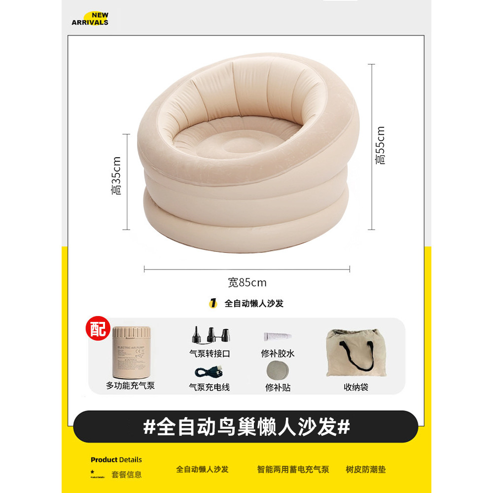 Outdoor Lazy Foldable Automatic Inflatable Single Sofa PVC Home Leisure ...