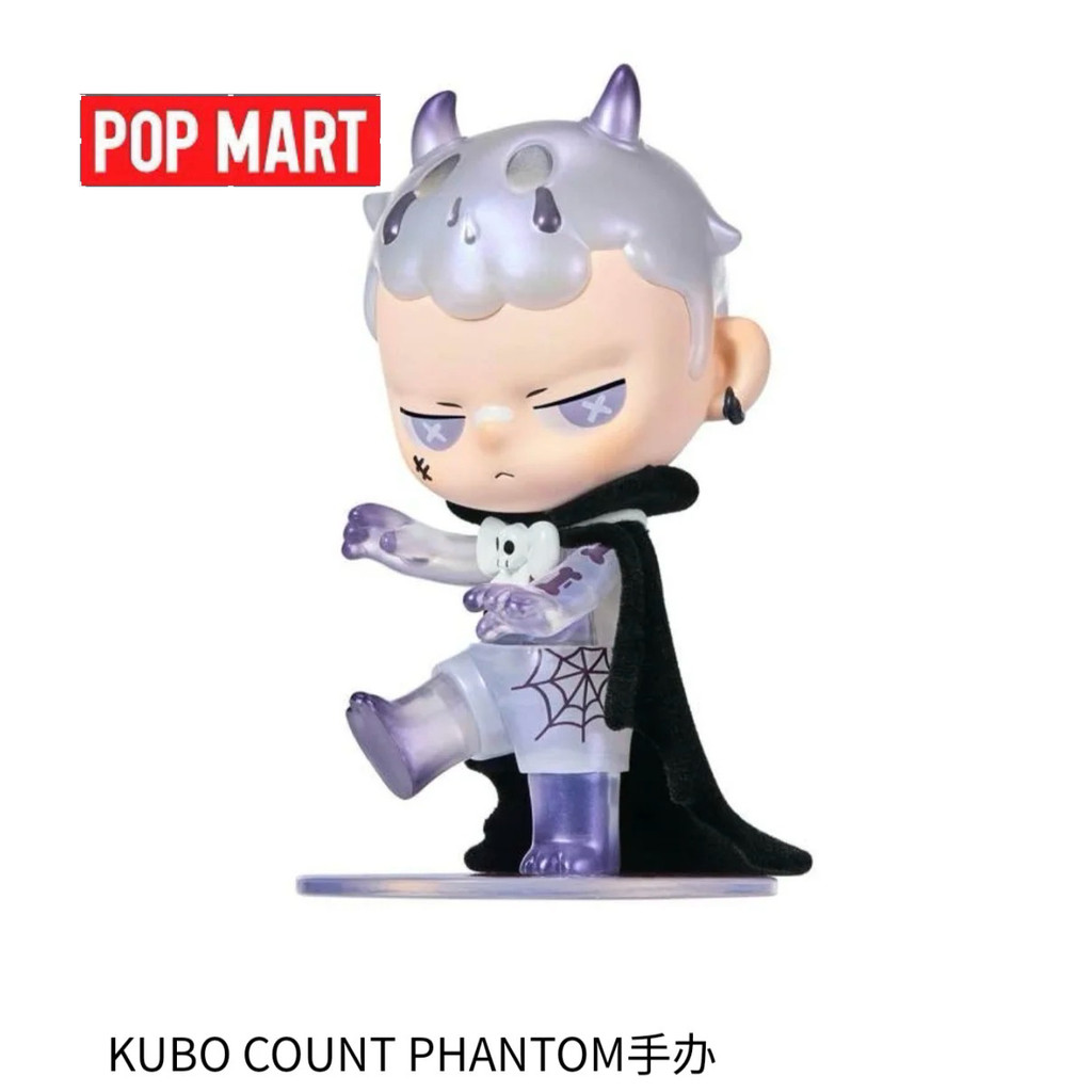 P POPMART Ready Stock Genuine KUBO COUNT PHANTOM Shanghai PTS Limited ...
