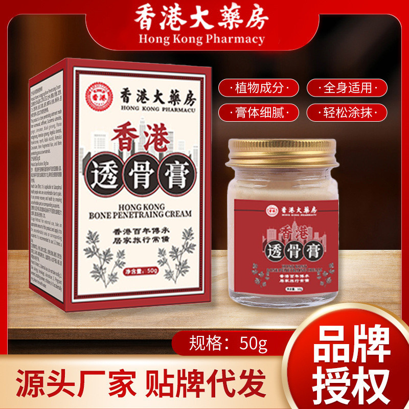 Hong Kong Bone Transparent Cream Cervical Spine Lumbar Spine Transparent Massage Cream Whole ...
