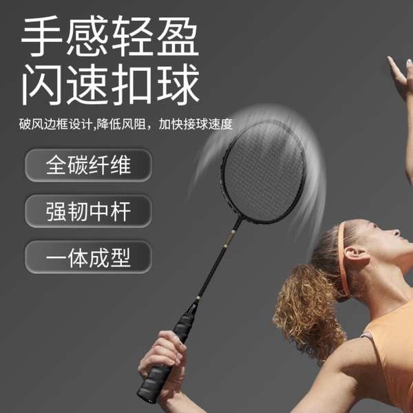 badminton racket raket badminton Raket badminton tulen ultra-ringan 4U ...