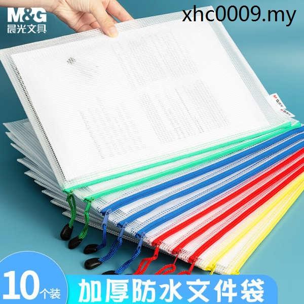 Chenguang a4 File Zipper Bag Grid File Bag Thickened Large Size ...