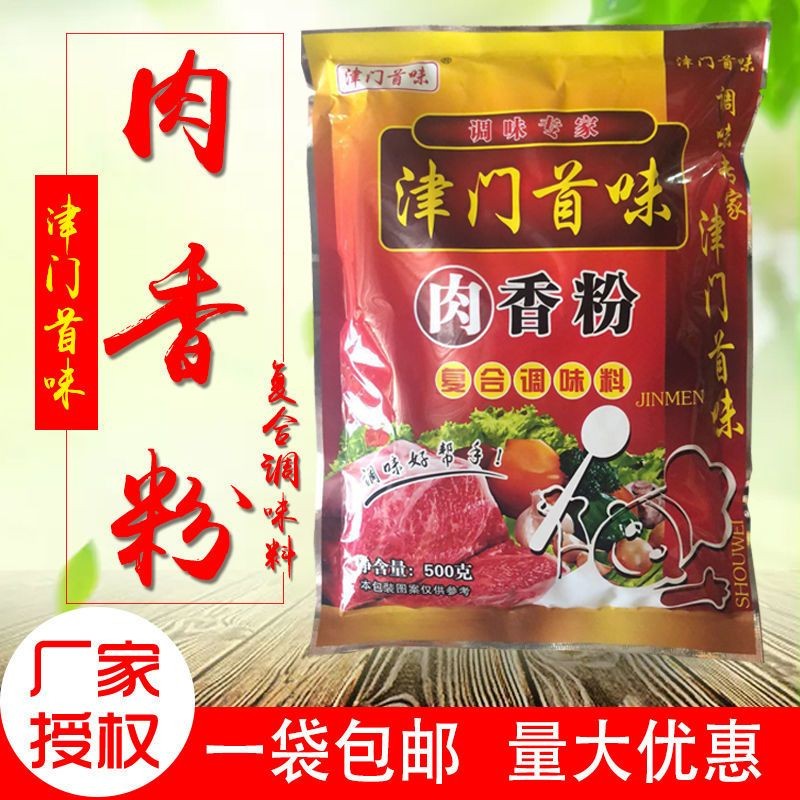 Jinmen First Flavor Meat Fragrant Powder 500g Stir-Fry Vegetables ...