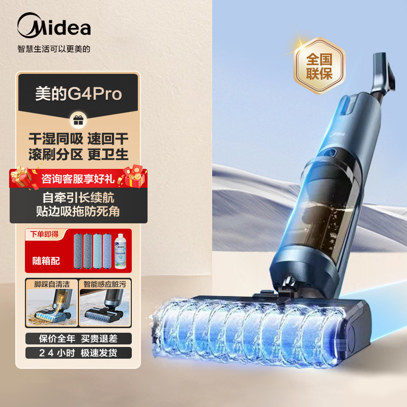 Midea Washing Machine Household Wireless Suction Mop Cleaning Four-in ...