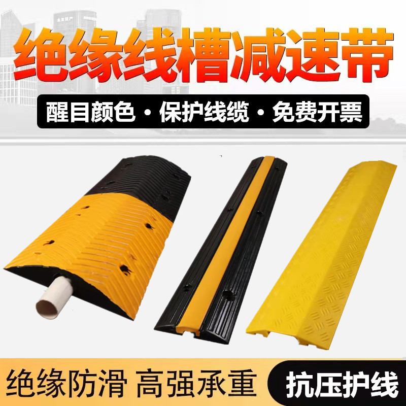 P PVC Speed Reduction Band Rubber Wire Trough Indoor Outdoor Ground ...