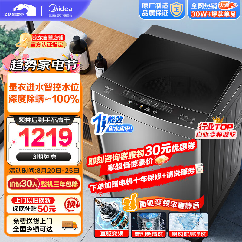 Midea Midea Midea) Pulsator Washing Machine Automatic V13DB 10kg Direct ...