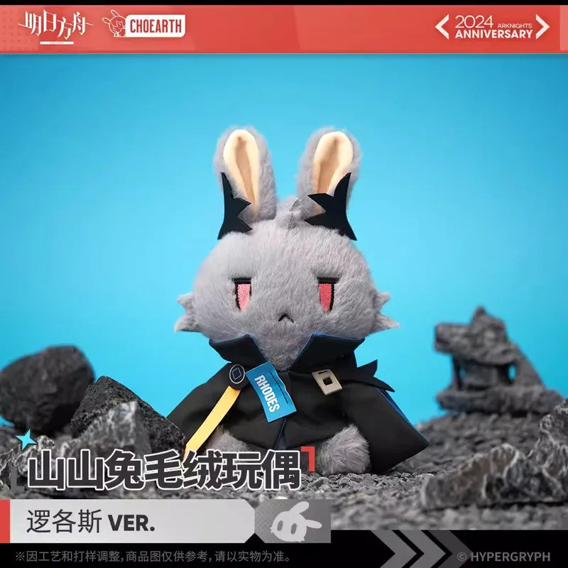 Arknights Logos Ver. Official Original Rabbit Plush Doll Toy Soft Cute ...