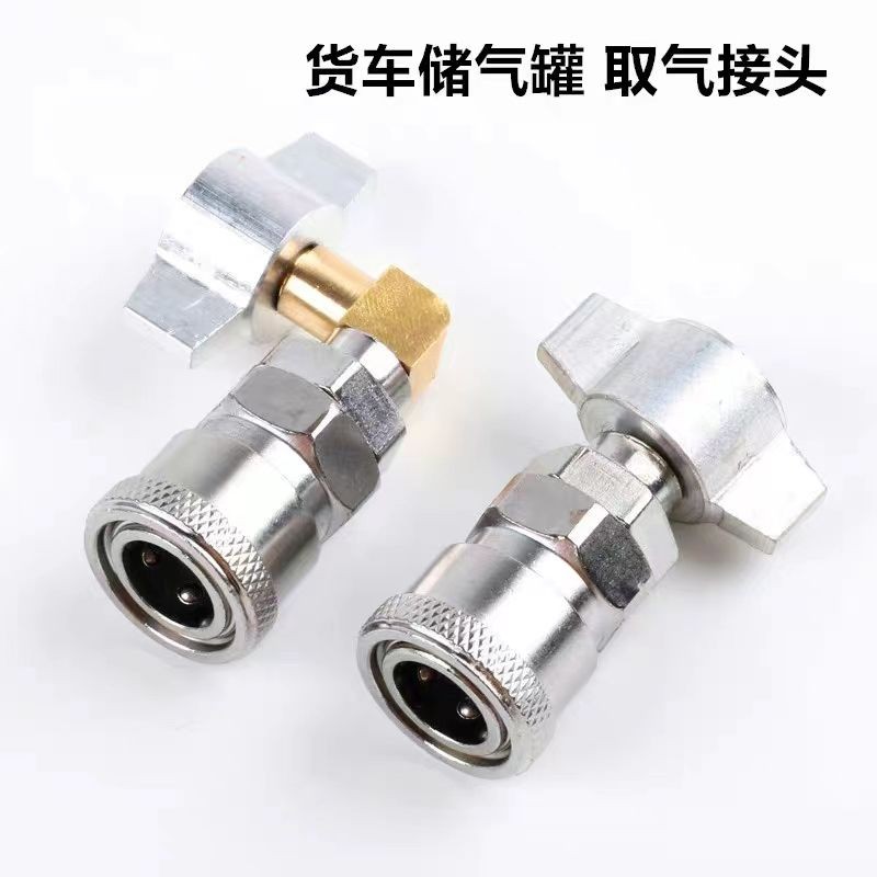 Truck Quick Connector Large Air Volume Air Valve Air Pipe Quick ...