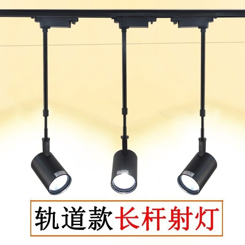 Long Pole Track Light led Spotlight Clothing Store Background Shopping ...