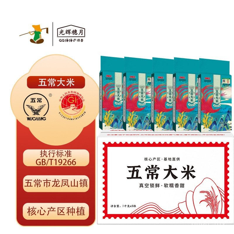 Wuchang Rice Dragon Fengshan Town Wholesale Daigou Shipment Northeast ...