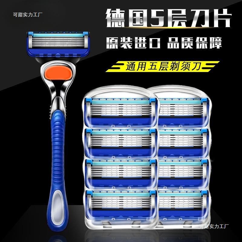 Universal Wind Speed 5 Blade Sharp Hidden Manual Razor Five-Layer Blade Auspicious Smooth Razor ...