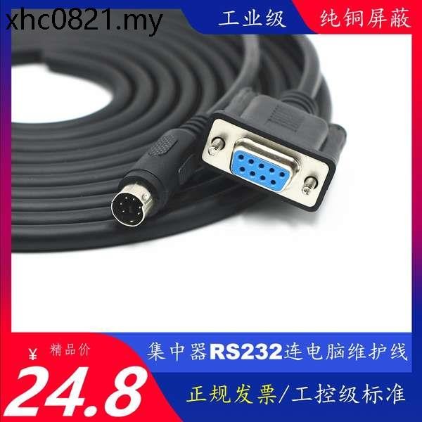 National Network South Network Concentrator Copy Watch Collector RS232 ...