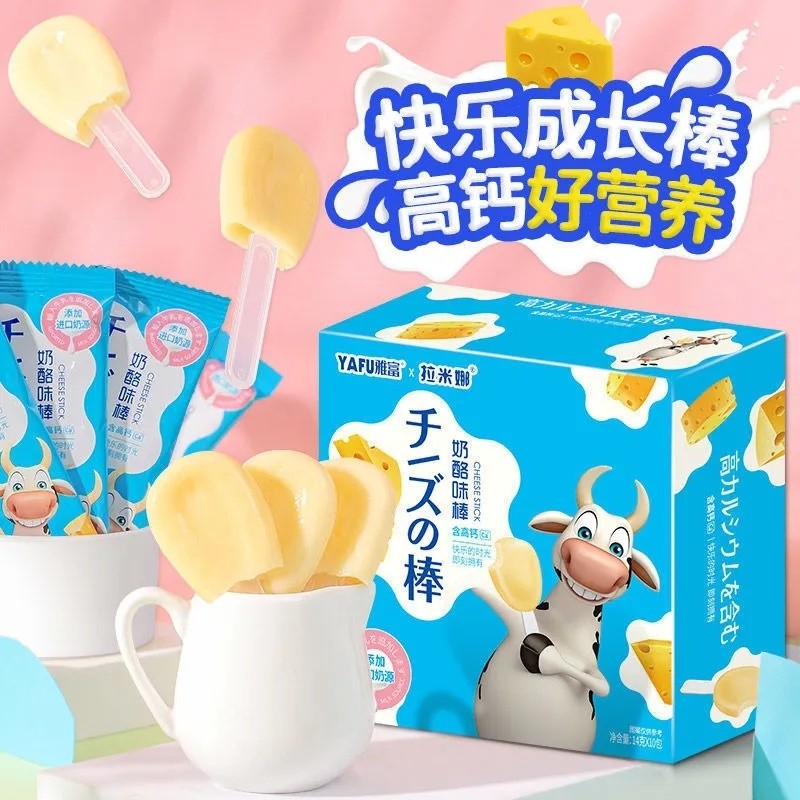 High Calcium Cheese Flavor Lollipop Baby Children Healthy Nutrition ...