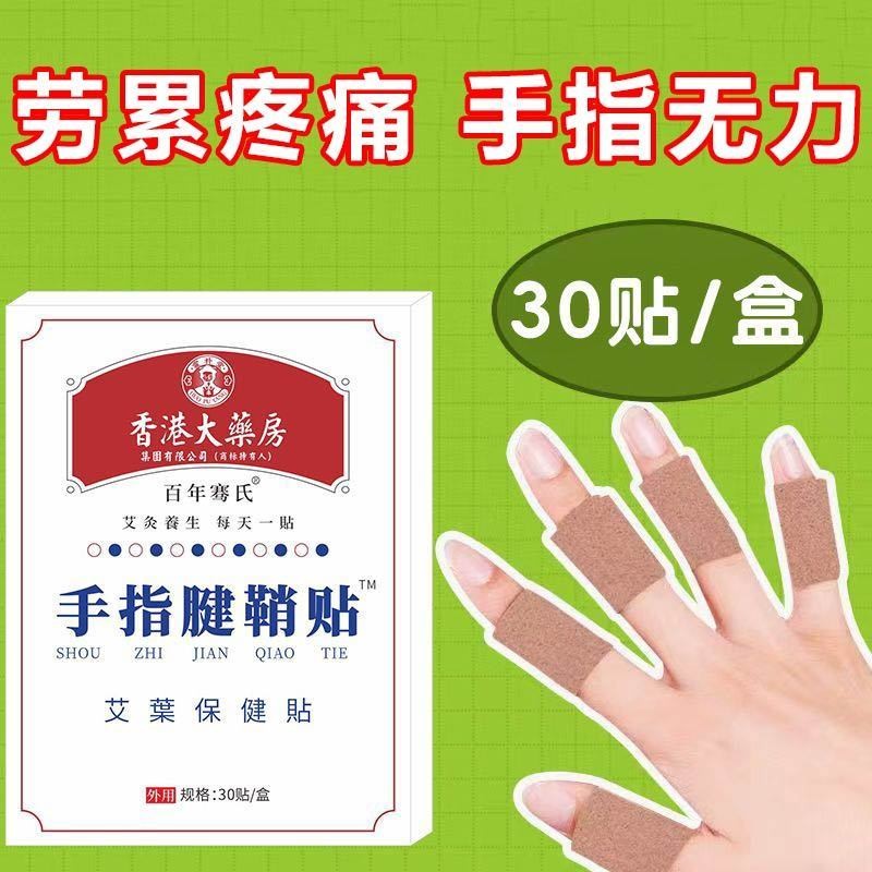 Joint Tendon Sheath Sticker Wrist Pain Dedicated 42 Joints Hand Pain ...