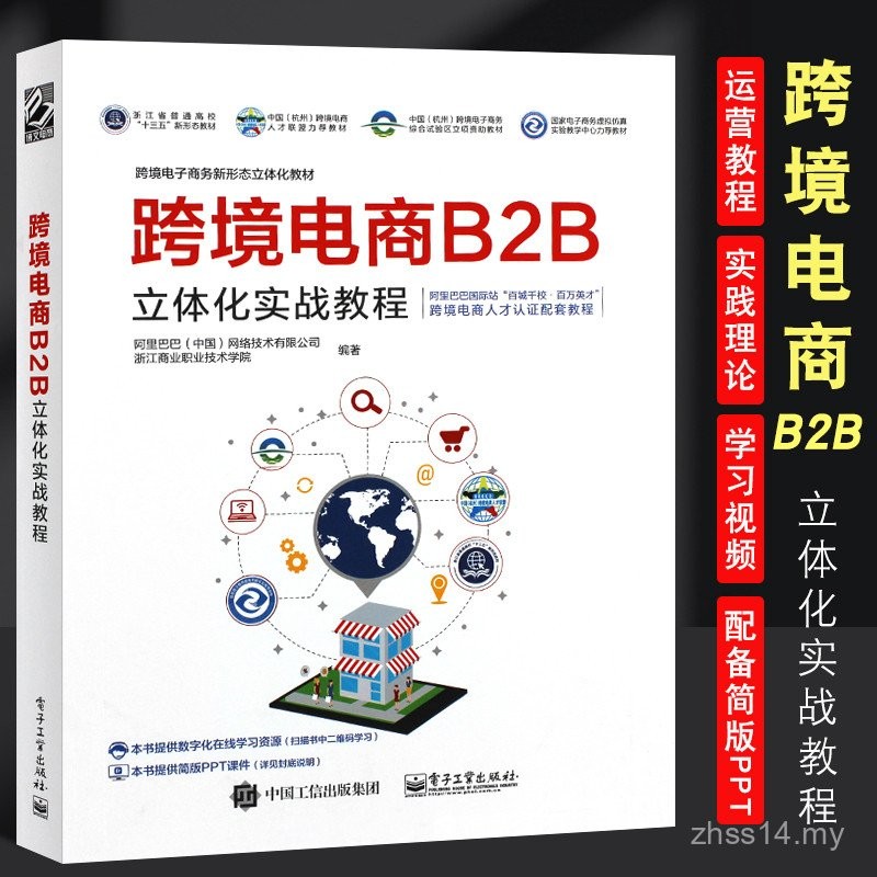 Tutorial Praktikal B2B E-dagang Rentas Sempadan Tulen E-dagang Stesen ...