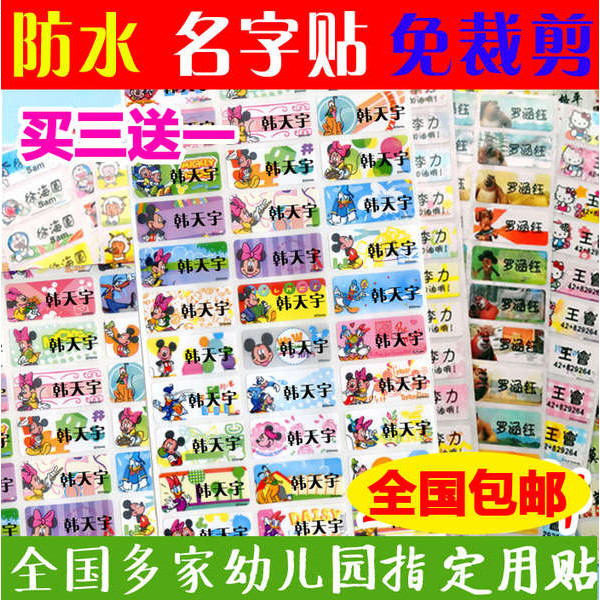 stamp chop cop nama stamp derma stamp Cartoon Baby Name Sticker Custom ...