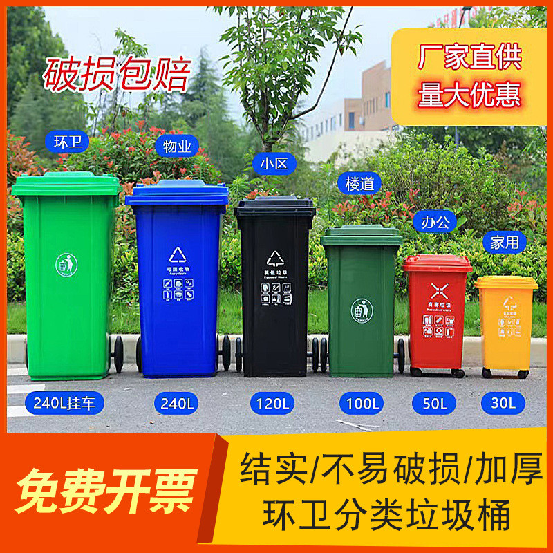 240L Tong Sampah Luaran Tong Sampah Plastik Tebal Besar Sanitasi ...