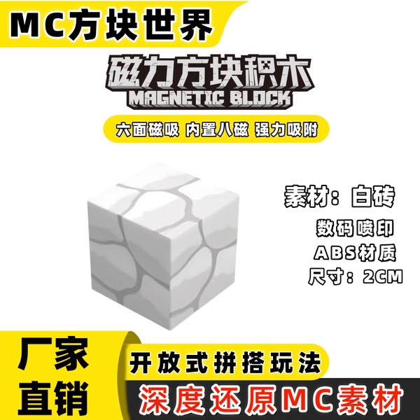 minecraft magnetic block kids toys My World Magnet Blok Blok Bata Putih ...