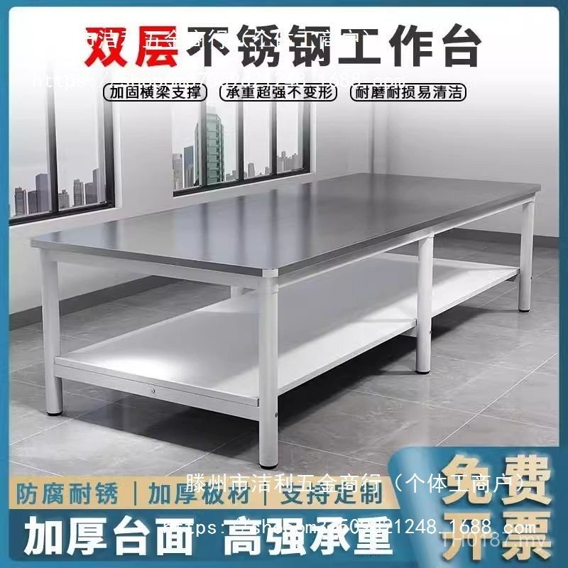 Double Layer Table Stainless Steel Workshop Workbench Rectangular ...