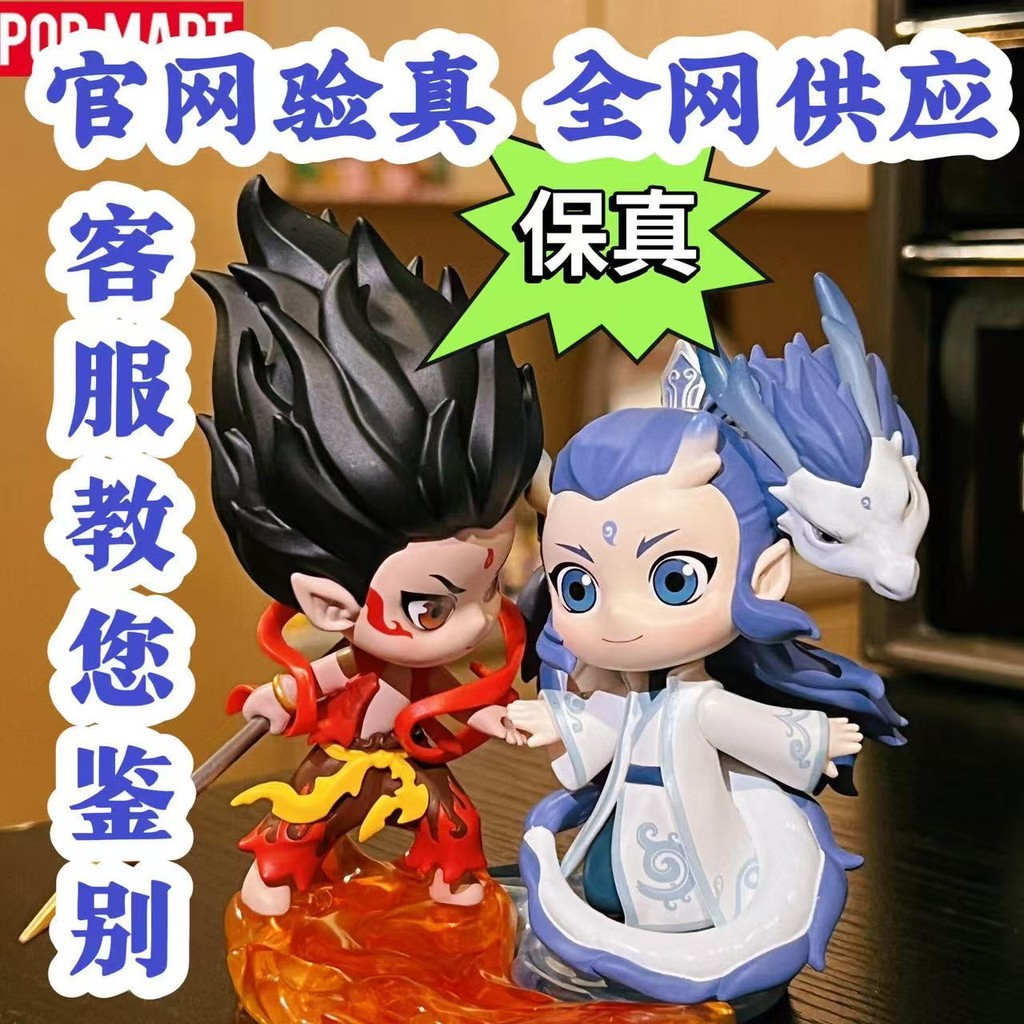100% Genuine Reserved Price Nezha Magic Boy Troubled Sea Mystery Box ...