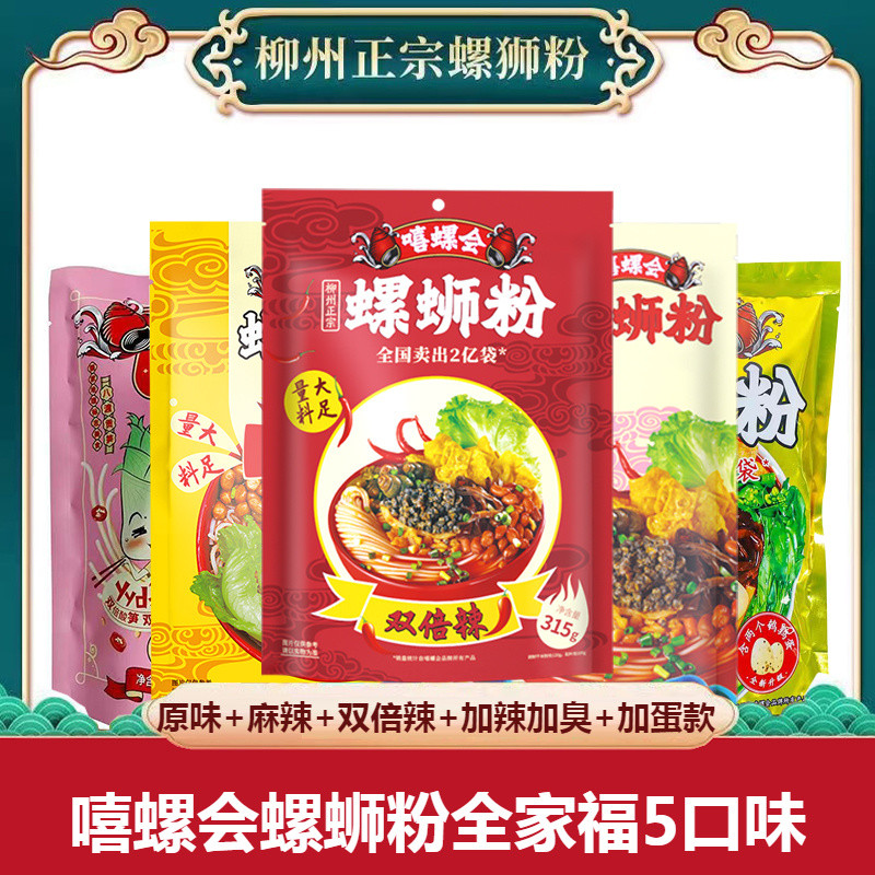 Looking Back Guest Hee Luohui Snail Noodles with Spicy Stinky Original ...