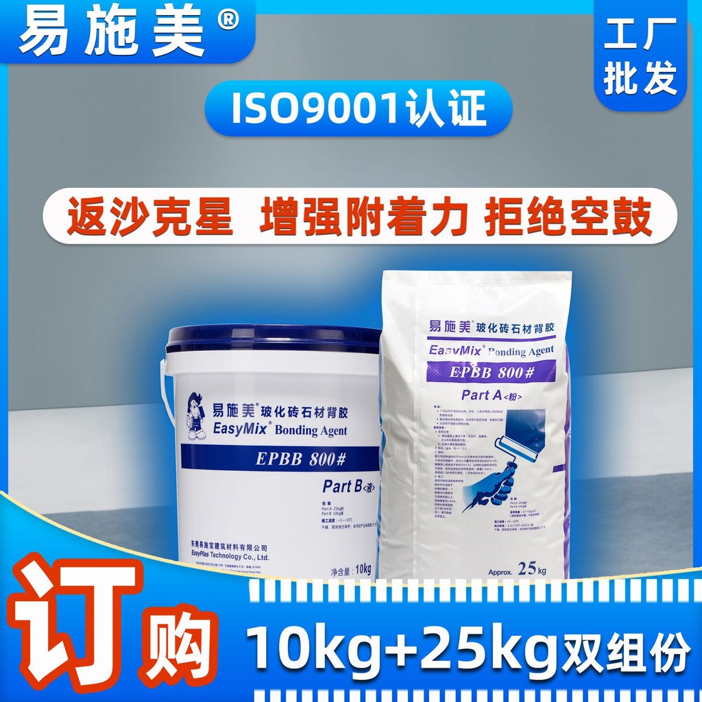 Pelekat Penyandar Jubin Papak Batu Kuat Dwi-Komponen Jualan Terus ...