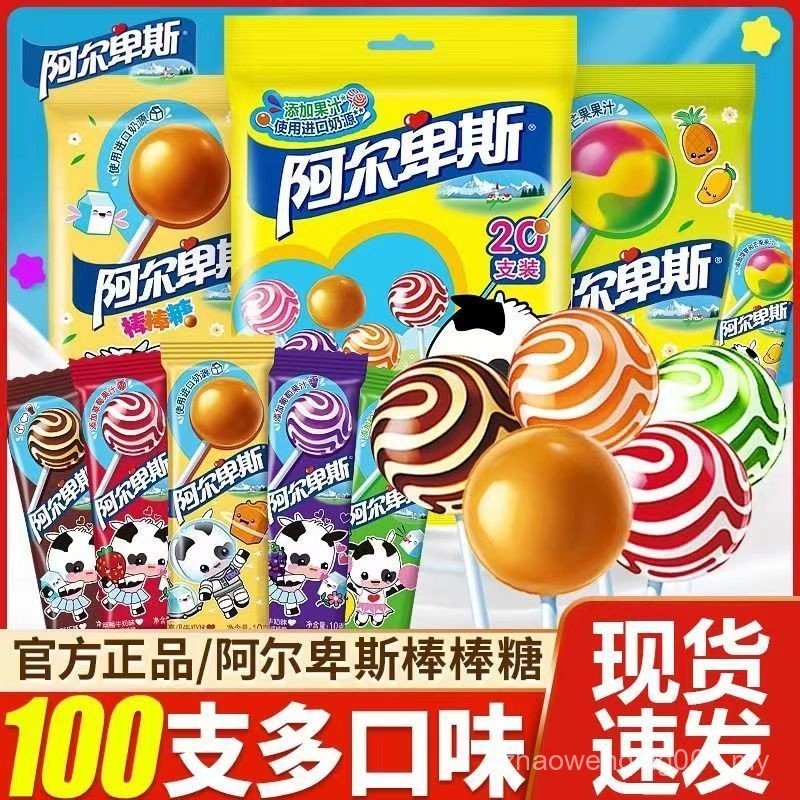SG Alpine Lollipop Milk Hard Candy Influencer Snacks Happy Candy Bulk ...