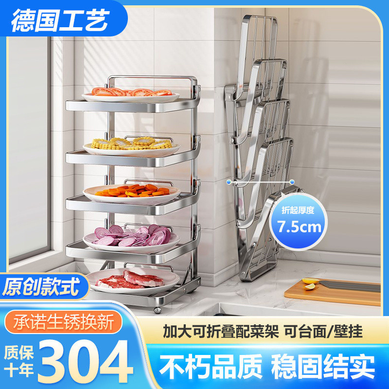 304 Stainless Steel Vegetable Preparation Rack Countertop Multi-Layer ...