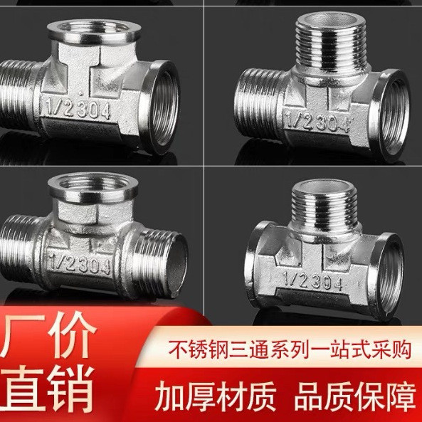 Stainless Steel Tee Joint Connector 4 Points Inner Wire Outer Wire ...