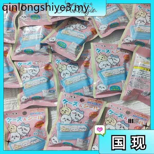Ma Shijia chiikawa chiikawa chiikawa Storage Box Sticker Mystery Bag ...