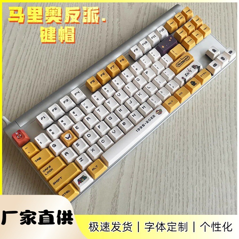 Mario Villain Original Factory Height PBT Material Sublimation Craft ...