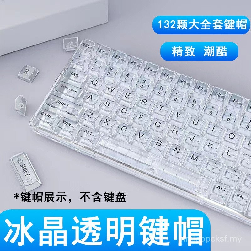 Ice Classic [Ice Cube Transparent Crystal Keycap] Full Set Customized ...