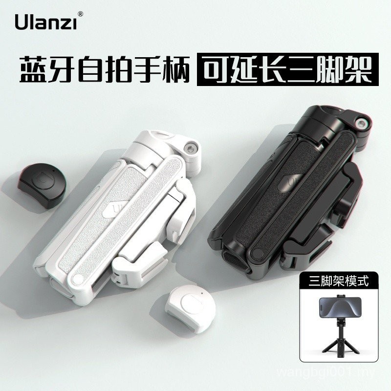 Ulanzi Ulanzi Ulanzi JJ02 Bluetooth Handle Tripod Black White ...