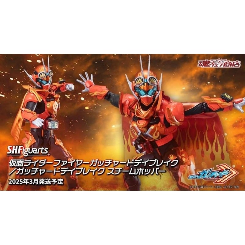Plnew Fire Gatgard Daybreak Steam Hopper Kamen Mask Rider SHF S.H ...