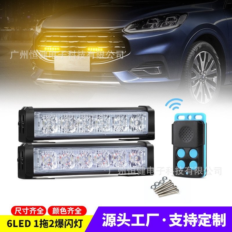 Radiator Grille of Car Strobe Light High Power 6 Lights One Drag Two ...