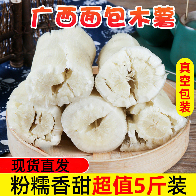 【真空包装】广西特产面包木薯新鲜现挖木薯红皮白肉粗粮薯香番薯[Vacuum Packaging] Guangxi Specialty ...